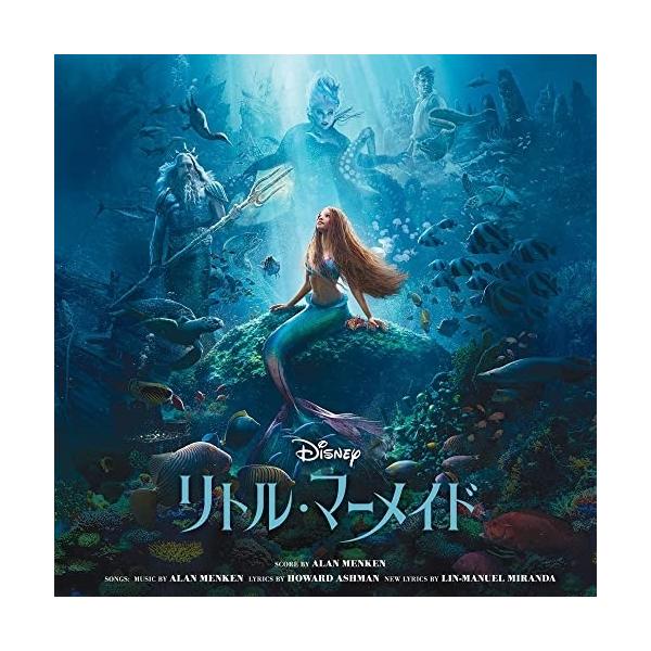 【発売日：2023年06月09日】オリジナル・サウンドトラック (アラン・メンケン、リン=マニュエル・ミランダ、豊原江理佳、海宝直人、ふくまつ進紗、岩崎ひろし&amp;アンサンブル、木村昴&amp;キャスト、浦嶋りんこ、木村昴、高乃麗、野地...