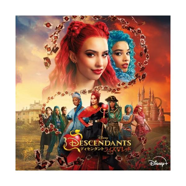 【発売日：2024年07月31日】オリジナル・サウンドトラック (カイリー・キャントラル、アレックス・ボニエロ、ブランディ、パオロ・モンタルバン、リタ・オラ、マリア・ベイカー、チャイナ・アン・マクレーン)2024年7月31日 発売『ディセン...