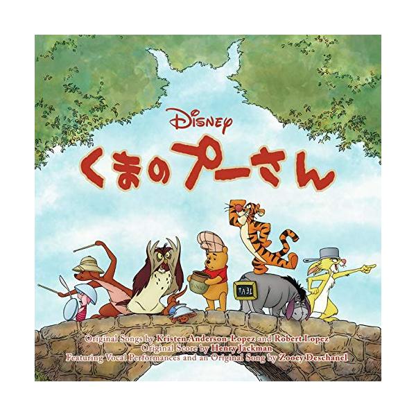 【発売日：2019年02月13日】オリジナル・サウンドトラック (Zooey Deschanel &amp; M.Ward、Jim Cummings &amp; Robert Lopez、ズーイー・デシャネル、Craig Ferguson ...