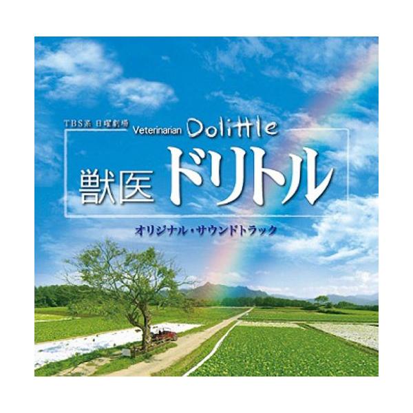 【発売日：2010年12月01日】羽毛田丈史 (ハケタタケフミ はけたたけふみ)2010年12月1日 発売小学館ビックコミックの人気シリーズ『獣医ドリドル』のドラマ版オリジナル・サウンドトラック。音楽は、ドラマ『ROOKIES』、映画『TR...