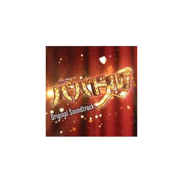 【発売日：2012年06月06日】延近輝之 (ノブチカテルユキ のぶちかてるゆき)2012年6月6日 発売関ジャニ∞錦戸亮主演のTBS系木曜ドラマ9『パパはアイドル!(仮)』のオリジナル・サウンドトラック。音楽は、TBS系『ヤンキー君とメガ...