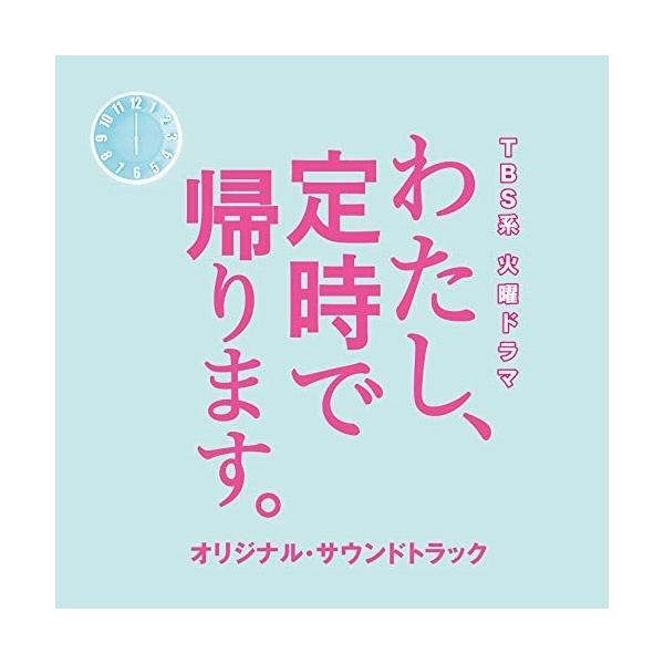 【発売日：2019年06月05日】オリジナル・サウンドトラック (平野義久、新屋豊)2019年6月5日 発売(長時間労働)(サービス残業)、その先に起こるかもしれない(過労死)。近年、長時間労働の是正や雇用形態にかかわらない公平な待遇を目指...