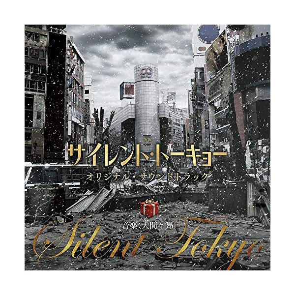 【発売日：2020年12月23日】大間々昂 (オオママタカシ おおままたかし)2020年12月23日 発売『アンフェア』シリーズなど数多くのベストセラーを世に送り出した人気作家・秦建日子が楽曲「Happy X-mas(War Is Over...