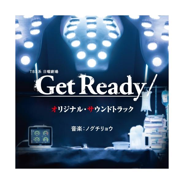 【発売日：2023年03月08日】オリジナル・サウンドトラック (ノグチリョウ)2023年3月8日 発売TBS系、2023年1月期の日曜劇場『Get Ready!』のオリジナル・サウンドトラック。波佐間永介(通称:エース)は、昼間は自身の店...