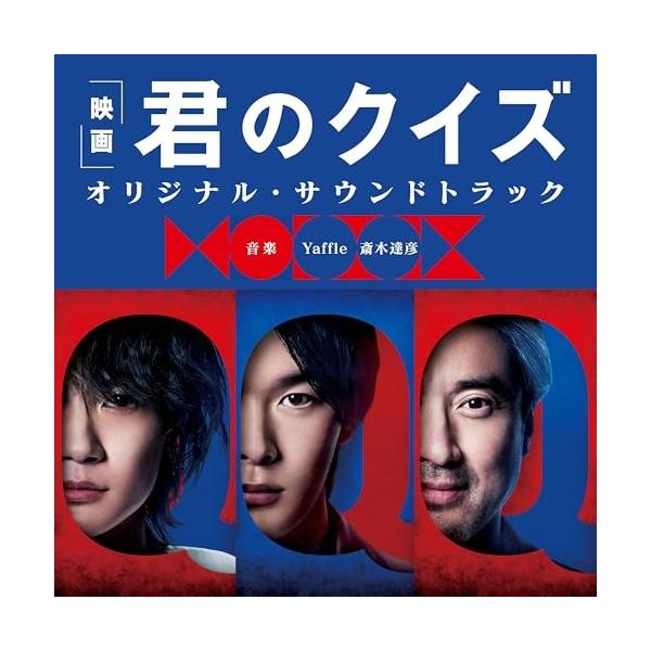 【発売日：2026年05月13日】Yaffle 斎木達彦 (ヤッフル/サイキタツヒコ やっふる/さいきたつひこ)2026年5月13日 発売第76回日本推理作家協会賞を受賞し、直木賞候補、本屋大賞ノミネートと「クイズ小説の金字塔」として圧倒的...