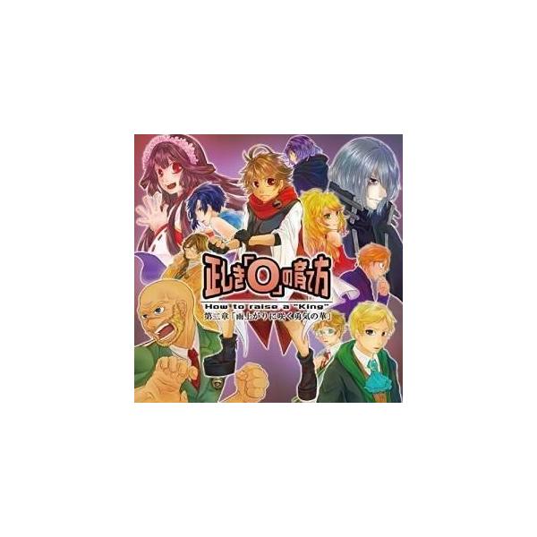 【発売日：2018年02月01日】ドラマCD (東京VATS)2018年2月1日 発売声の表現でトップを目指す(東京VATS)がお届けする、オリジナルドラマCD第3弾!
