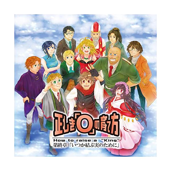 【発売日：2018年10月01日】ドラマCD (東京VATS)2018年10月1日 発売声の表現でトップを目指す(東京VATS)がお届けする、オリジナルドラマCD第4弾!全三章にわたる長編物語の最終章!CD:11.第一話 TAKURAMI2...