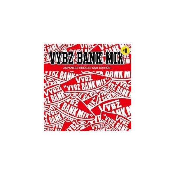 【発売日：2016年02月24日】VYBZ BANK (バイブスバンク ばいぶすばんく)2016年2月24日 発売地元・埼玉川越を盛り上げ関東全域で活躍する人気レゲエサウンドVYBZ BANKが満を持して放つ渾身のオールダブミックス!第一弾...