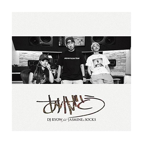 【発売日：2016年10月26日】DJ RYOW feat.JASMINE &amp; SOCKS (ディージェイリョウ/ジャスミン/ソックス でぃーじぇいりょう/じゃすみん/そっくす)2016年10月26日 発売開局60周年を迎えるCBC...
