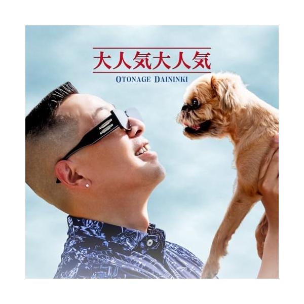 【発売日：2025年09月17日】SOCKS (ソックス そっくす)2025年9月17日 発売レーベルメイトでもある DJ RYOW と共に発表した”Osanpo”や、千葉雄喜の”チーム友達”をきっかけに、今話題の SOCKS が放つ、3作...