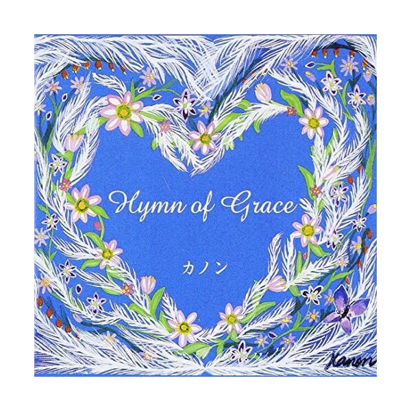 【発売日：2004年02月18日】カノン (かのん)2004年2月18日 発売教会音楽をベースとした女性ヴォーカリスト、カノンのアルバム。クラシック、オペラ、ポップス、外国民謡等、幅広いジャンルの楽曲を独自の解釈とスタイルで人生の賛美歌とし...