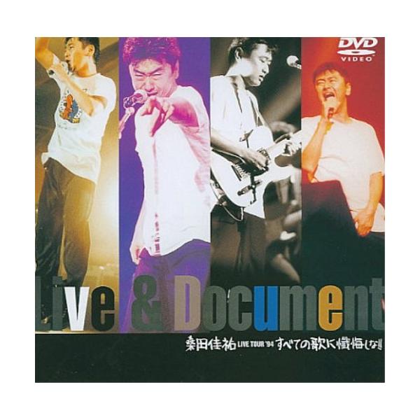 【発売日：2001年12月05日】桑田佳祐 (クワタケイスケ くわたけいすけ)2001年12月5日 発売