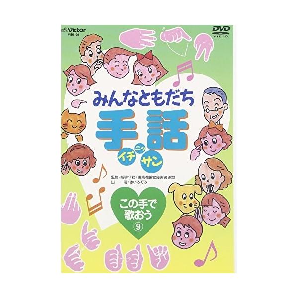 【発売日：2003年09月21日】キッズ2003年9月21日 発売DVD:11.見上げてごらん夜の星を2.上を向いて歩こう3.サライ4.明日があるさ(ジョージアで行きましょう編)5.故 郷6.この手で歌おう