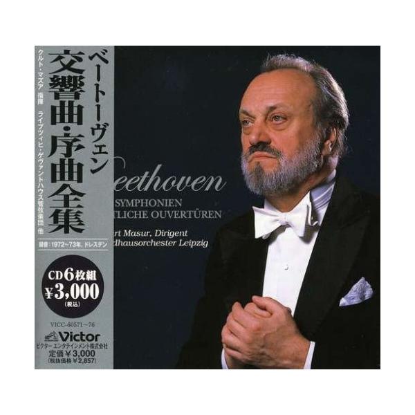 【発売日：2007年04月25日】クルト・マズア/ライプツィヒ・ゲヴァントハウス管弦楽団 (マズア クルト/ライプツィヒゲバントハウスカンゲンガクダン まずあ くると/らいぷつぃひげばんとはうすかんげんがくだん)2007年4月25日 発売ク...