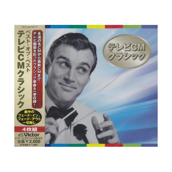 【発売日：2009年07月01日】クラシック (リボル・ペシェック、チェコ・ナショナル交響楽団、ウラジーミル・フェドセーエフ、モスクワ放送交響楽団、エーリッヒ・ビンダー、ウィーン交響楽団、セルジオ・ティエンポ)2009年7月1日 発売200...