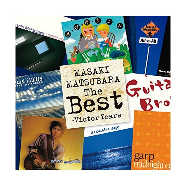 【発売日：2018年07月25日】松原正樹 (マツバラマサキ まつばらまさき)2018年7月25日 発売ギタリスト、松原正樹がビクターに残した音源からセレクトしたベスト。選曲監修:金澤寿和。CD:11.マジック・マッシュルーム・サラダ2.ア...