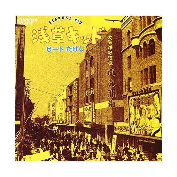 【発売日：1994年06月25日】ビートたけし (ビートタケシ びーとたけし)1994年6月25日 発売CD:11.ロンリーボーイ・ロンリーガール2.哀しい気分でジョーク3.I FEEL LUCKY4.I'll Be Back Again・...