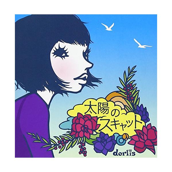 【発売日：2006年04月19日】dorlis (ドーリス どーりす)2006年4月19日 発売女性スウィンギン・ポップ・シンガー、dorlisのシングル。アップテンポでポップな楽曲を収録。プロデュースは松原憲が担当。本作は、タイトル曲のク...