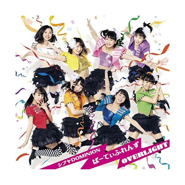 【発売日：2015年06月03日】シブヤDOMINION (シブヤドミニオン しぶやどみにおん)2015年6月3日 発売渋谷を拠点に活動する2012年結成のダンス&amp;ヴォーカル・アイドル・ユニット、シブヤDOMINIONのシングル。作...