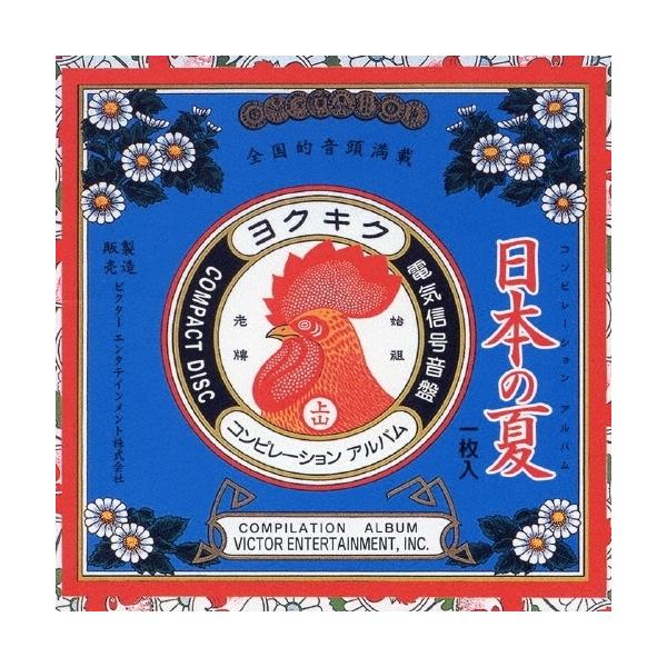 【発売日：2006年07月20日】オムニバス ("キャプテン・ハッスル"小川直也、松平健、坂上二郎、金沢明子、渥美清、三波春夫、山本リンダ)2006年7月20日 発売キャプテン・ハッスル'小川直也「ハッスル音頭」、松平健「マツケンサンバII...
