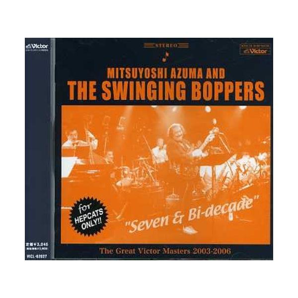 【発売日：2006年08月23日】吾妻光良&amp;The Swinging Boppers (アヅマミツヨシアンドザスウィンギンバッパーズ あづまみつよしあんどざすうぃんぎんばっぱーず)2006年8月23日 発売サラリーマン・ギタリストと...