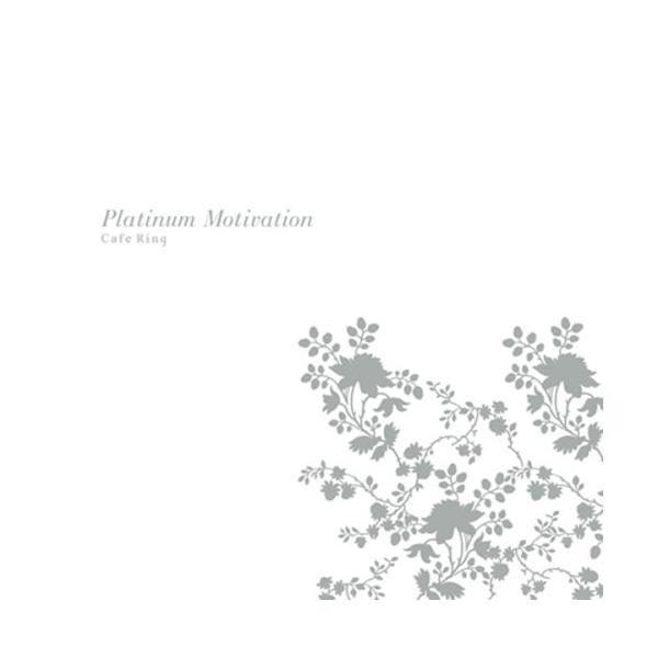 【発売日：2007年03月21日】オムニバス (paris match、新川博、松原正樹、ケイ・リラ、松田美緒、AMBROZIA、クーク・ハレル)2007年3月21日 発売ジュエリー・ブランド'Cafe Ring'とのコラボレーションによる...