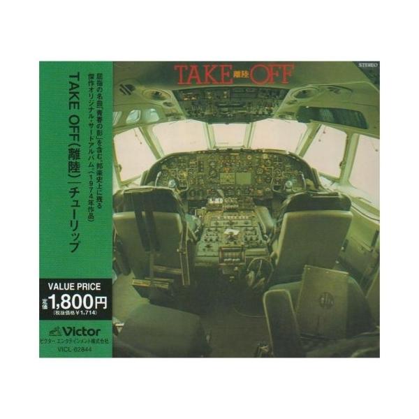 【発売日：2008年07月02日】チューリップ (ちゅーりっぷ)2008年7月2日 発売2008年でデビュー35周年を迎えるJ-POPの金字塔、TULIPのオリジナル・スタジオ・アルバムが通常価格で再発!本作は男の大きさと優しさゆえの強さを...