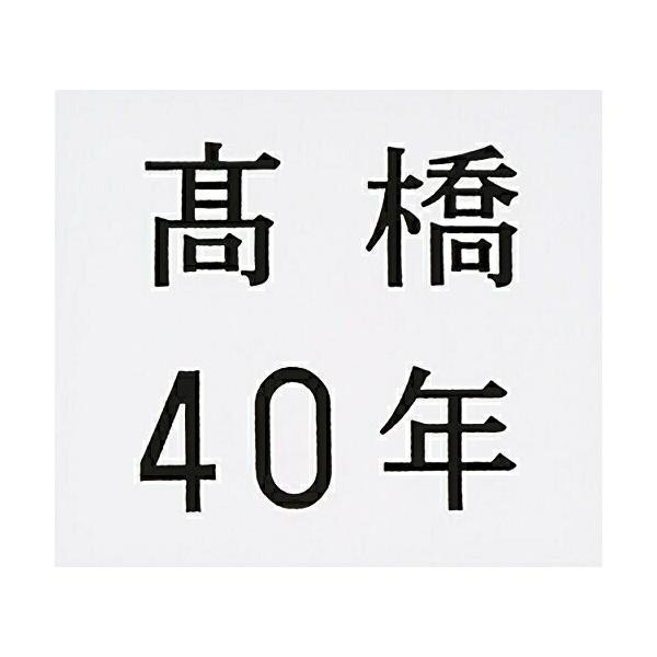 【発売日：2013年06月05日】高橋真梨子 (タカハシマリコ たかはしまりこ)2013年6月5日 発売高橋真梨子のデビュー40周年(2013年時)記念となる約6年ぶり(同)のコンプリートBESTアルバム。歌手生活の中で積み重ねてきた楽曲の...
