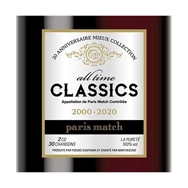 【発売日：2019年12月11日】paris match (パリスマッチ ぱりすまっち)2019年12月11日 発売2020年4月21日にデビュー20周年を迎えるゼロ年代シティポップの雄、パリスマッチのオール・タイム・ベスト2枚組。全11枚...