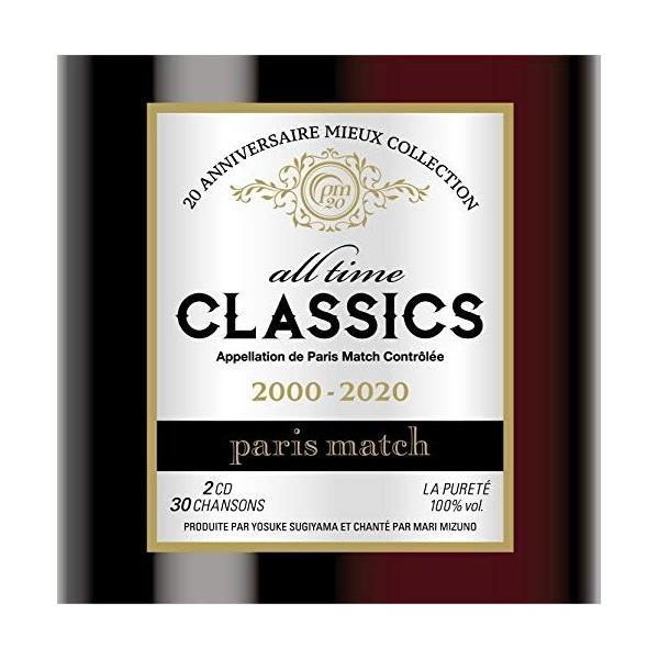 【発売日：2019年12月11日】paris match (パリスマッチ ぱりすまっち)2019年12月11日 発売2020年4月21日にデビュー20周年を迎えるゼロ年代シティポップの雄、パリスマッチのオール・タイム・ベスト2枚組。全11枚...