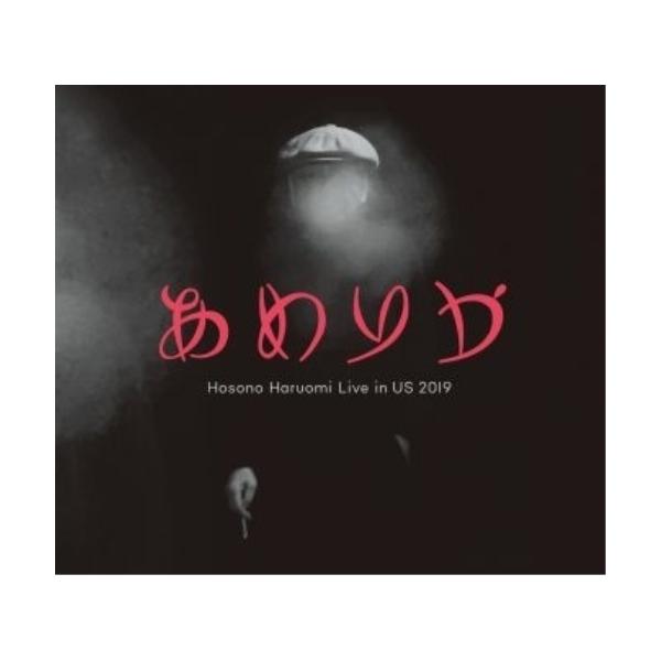 【発売日：2021年02月10日】細野晴臣 (ホソノハルオミ ほそのはるおみ)2021年2月10日 発売デビュー50周年を迎え、国内外からその評価が改めて高まる、日本音楽界の至宝、細野晴臣。2019年開催され、大好評を博したアメリカでの単独...