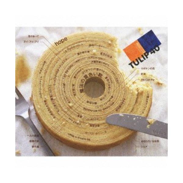 【発売日：2012年06月06日】チューリップ (ちゅーりっぷ)2012年6月6日 発売デビュー40周年(2012年時)を迎えるチューリップのすべてのシングル表題曲を網羅した記念ベスト・アルバム。CD:11.魔法の黄色い靴2.一人の部屋3....