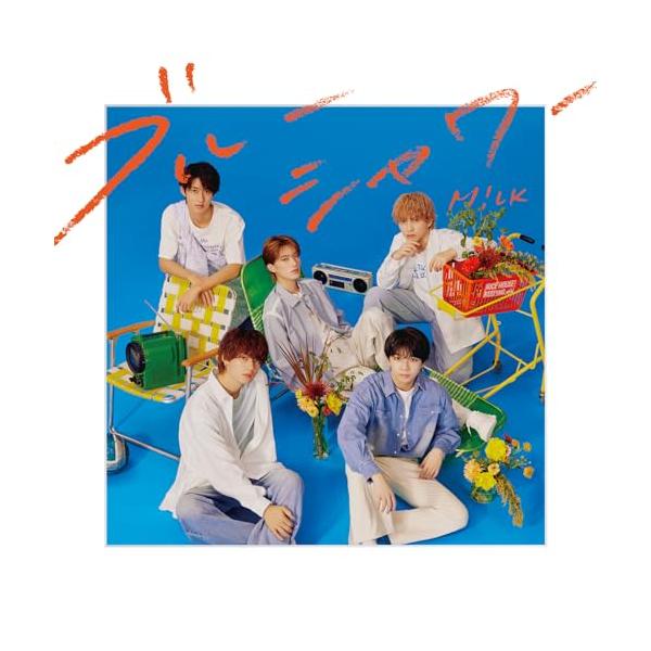 【発売日：2024年05月22日】M!LK (ミルク みるく)2024年5月22日 発売メンバーが出演するCMタイアップソング!CD:11.ブルーシャワー2.Bad LiarBD:21.Aiシャンデリア(Billboard Live YOK...