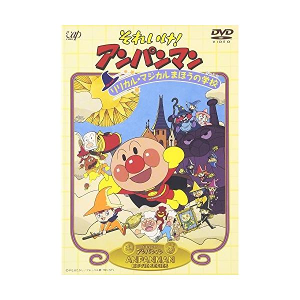 【発売日：2002年05月22日】キッズ (やなせたかし、翁妙子、いずみたく、戸田恵子、中尾隆聖、増岡弘、佐久間レイ、島本須美)2002年5月22日 発売