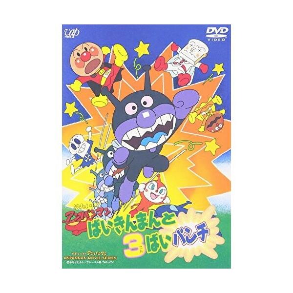 【発売日：2003年02月21日】キッズ (やなせたかし、戸田恵子、中尾隆聖、増岡弘、佐久間レイ、かないみか、鶴ひろみ)2003年2月21日 発売