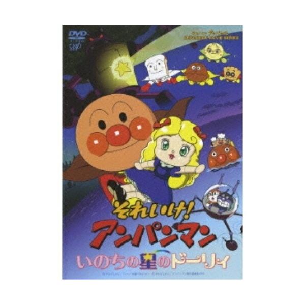 【発売日：2006年12月06日】キッズ (やなせたかし、戸田恵子、中尾隆聖、増岡弘、安達祐実)2006年12月6日 発売DVD:11.アンパンマンのマーチ(主題歌)2.ドーリィのいのち(テーマ曲)