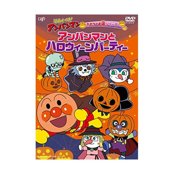 【発売日：2020年10月21日】キッズ (やなせたかし、戸田恵子、中尾隆聖、増岡弘、佐久間レイ、山寺宏一、鶴ひろみ、いずみたく)2020年10月21日 発売
