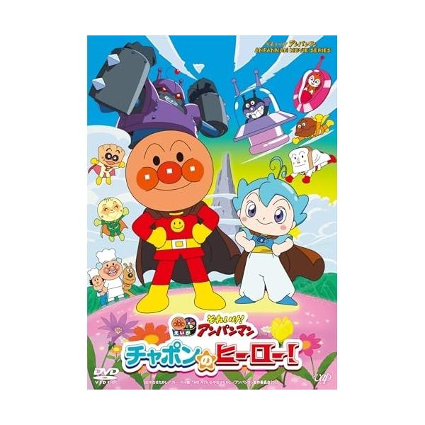 【発売日：2025年11月19日】キッズ (やなせたかし、戸田恵子、中尾隆聖、山寺宏一、佐久間レイ、橋本敏一、いずみたく、近藤浩章)2025年11月19日 発売