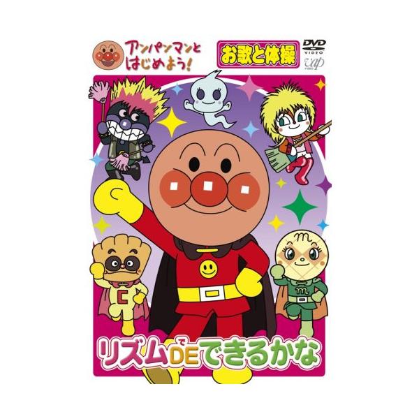 【発売日：2009年06月24日】キッズ (やなせたかし、戸田恵子、中尾隆聖)2009年6月24日 発売