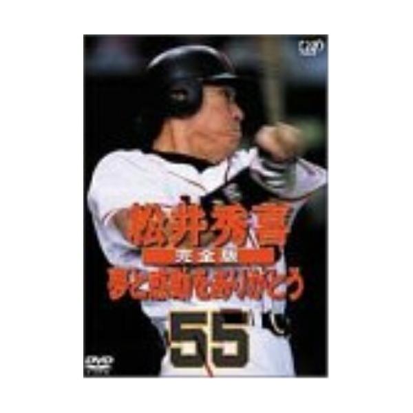 【発売日：2002年12月11日】スポーツ (松井秀喜、読売巨人軍)2002年12月11日 発売