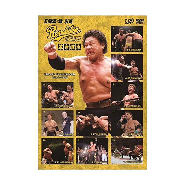 【発売日：2016年02月24日】スポーツ (天龍源一郎)2016年2月24日 発売