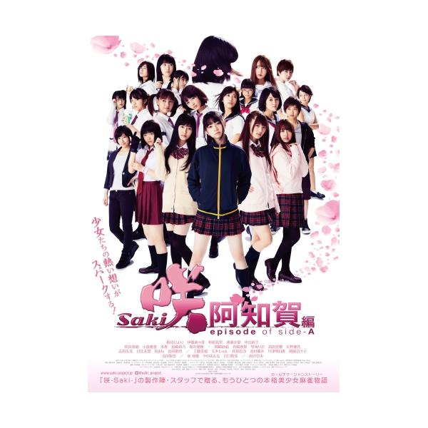 【発売日：2018年07月18日】邦画 (桜田ひより、伊藤萌々香、恒松祐里、小沼雄一、小林立、T$UYO$HI)2018年7月18日 発売