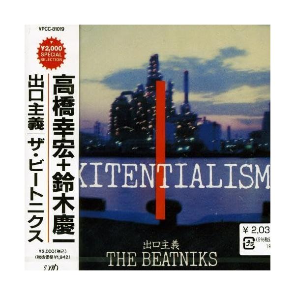 【発売日：1993年10月01日】THE BEATNIKS (ビートニクス びーとにくす)1993年10月1日 発売YMOで大活躍中だった高橋幸宏とムーンライダーズの鈴木慶一が結成したユニット。この頃のYMOもそうだったが、ノリノリのテクノ...