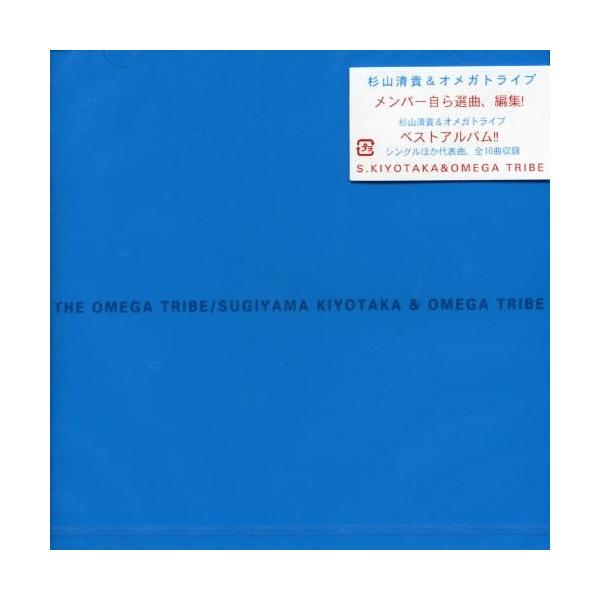 【発売日：2004年02月11日】杉山清貴&amp;オメガトライブ (スギヤマキヨタカアンドオメガトライブ すぎやまきよたかあんどおめがとらいぶ)2004年2月11日 発売「SUMMER SUSPICION」「LIGHT MORNING」「...