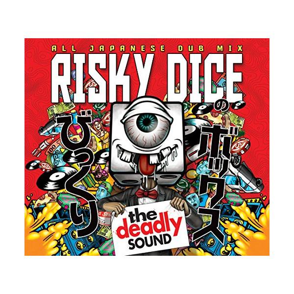 【発売日：2014年07月16日】RISKY DICE (リスキーダイス りすきーだいす)2014年7月16日 発売レゲエ激戦区大阪から、全国で話題沸騰の”DEADLY SOUND=命がけのサウンド”、RISKY DICEが初となるジャパニ...