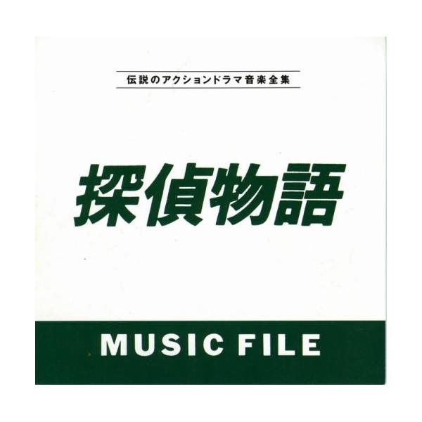 【発売日：1992年09月21日】オリジナル・サウンドトラック1992年9月21日 発売CD:11.BAD CITY(TVサイズ)2.KUDO'S OFFICE3.Mr.KUDO4.KILLER STREET5.LONELY MAN6.DE...