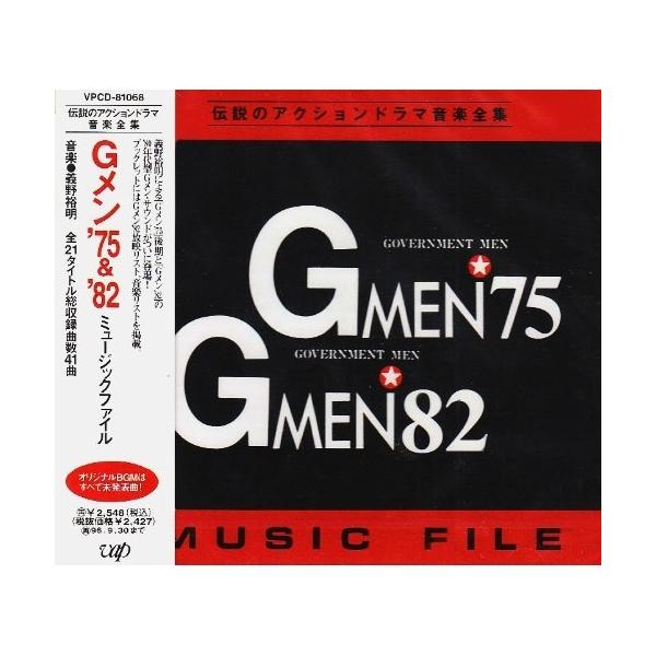 【発売日：1994年10月01日】オリジナル・サウンドトラック ((オリジナル・サウンドトラック))1994年10月1日 発売CD:11.Gメン′75&amp;′82〜アゲイン〜Again〜Mille Vagues Dor(インストゥルメン...