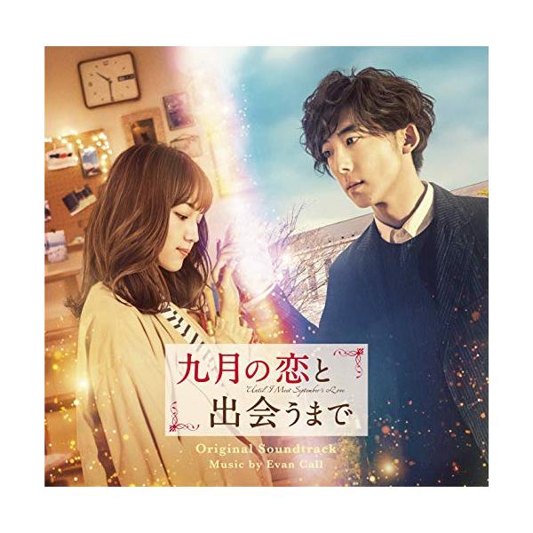 【発売日：2019年02月27日】エバン・コール (コール エバン こーる えばん)2019年2月27日 発売志織に届いた一年後の誰かの声。それは、彼女の運命を変えてしまう。”未来”が彼女を消してしまうまで―365日。奇跡を信じたふたりの恋...