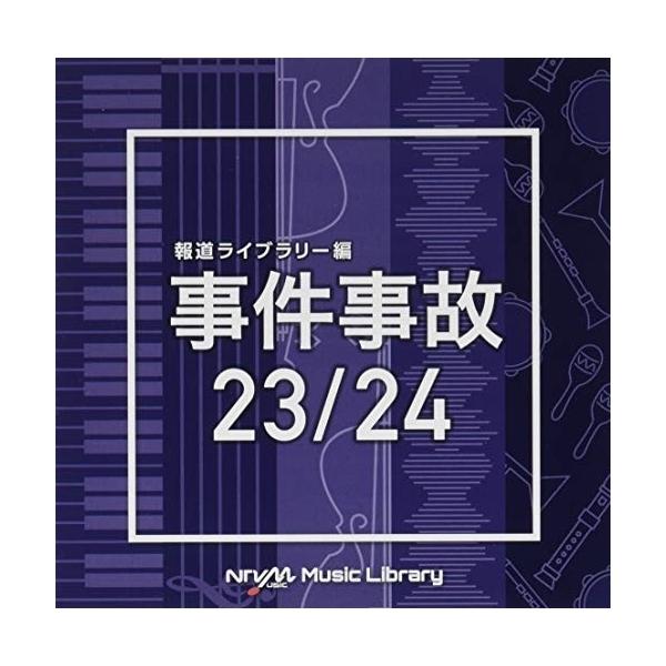 【発売日：2020年10月21日】BGV2020年10月21日 発売放送番組の制作及び選曲・音響効果のお仕事をされているプロ向けのインストゥルメンタル音源を厳選!”日本テレビ音楽 ミュージックライブラリー”シリーズ。本作は、報道ライブラリー...