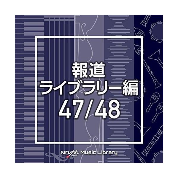 【発売日：2020年12月23日】BGV2020年12月23日 発売放送番組の制作及び選曲・音響効果のお仕事をされているプロ向けのインストゥルメンタル音源を厳選!”日本テレビ音楽 ミュージックライブラリー”シリーズ。本作は、報道ライブラリー...